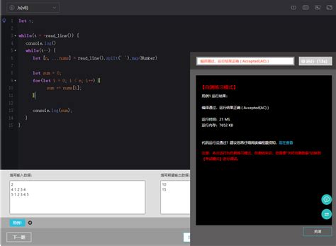 前端笔试之javascript Acm模式 腾讯云开发者社区 腾讯云
