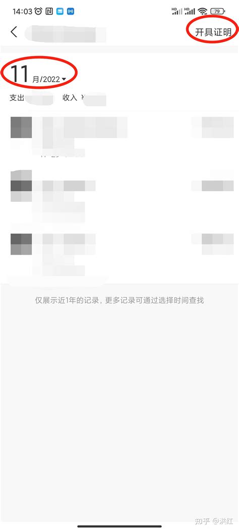 手把手教你获取用于证据的支付宝凭证（内含彩蛋） 知乎
