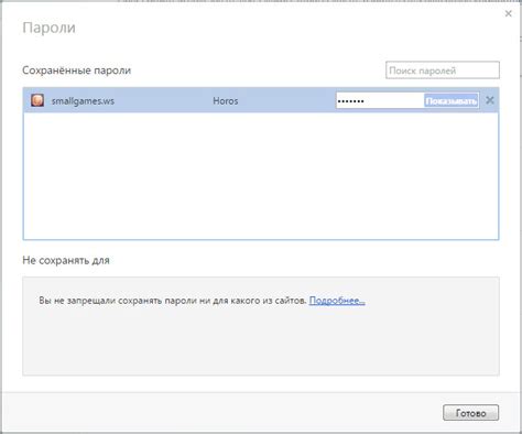 Как удалить пароли в браузере