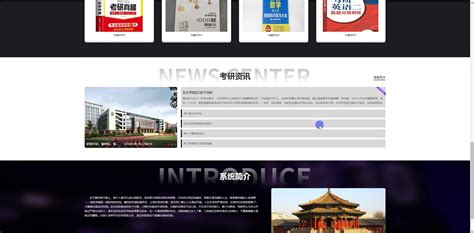 基于javaspringbootvue考研资讯系统源码lw调试文档讲解等考研信息研究生考试资讯考研最新消息考研动态考研政策考研报名资讯考研备考资讯考研成绩查询