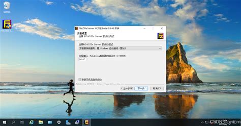 filezilla的使用 csdn博客