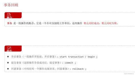 Spring Boot 事务管理 Csdn博客