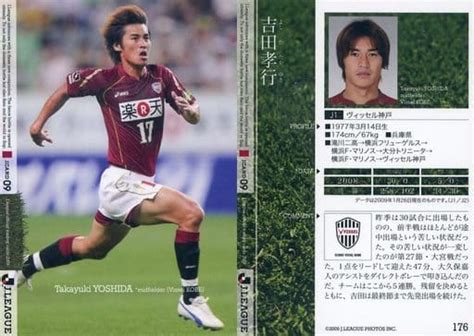 駿河屋 176 レギュラーカード ： 吉田孝行（スポーツ）