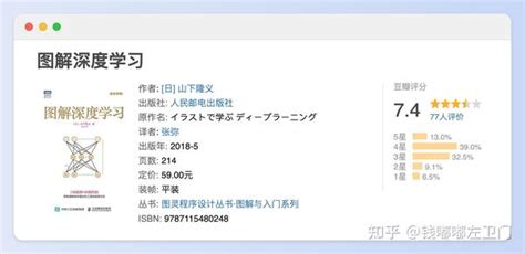 10本深度学习Deep Learning入门书籍推荐 知乎