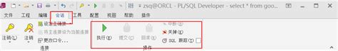 Plsql Developer11的工具栏没有了如何找回来 花花牛 博客园