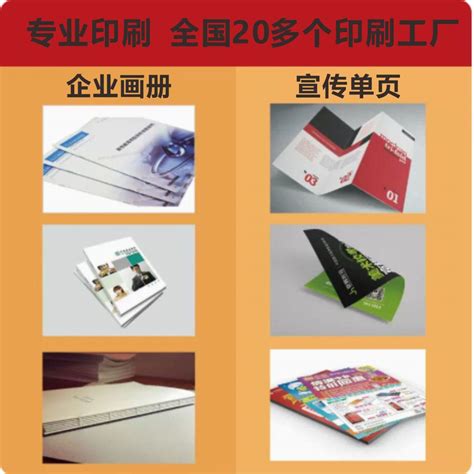 色彩与质感的艺术：印刷纸张如何塑造视觉印象 宣传单 淘宝百科网