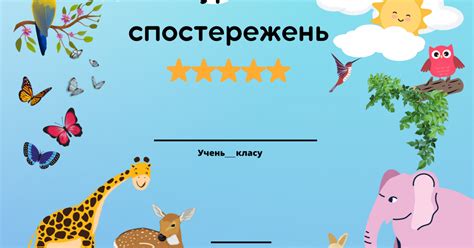 Журнал спостережень асистента вчителя дитини з ООП Інклюзивна освіта