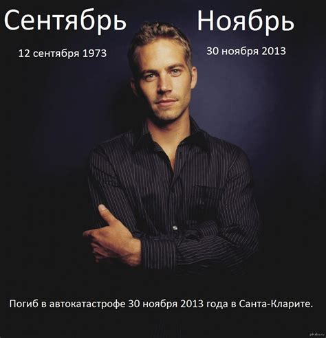 Думаю форсажа 7 не будет. | Пикабу