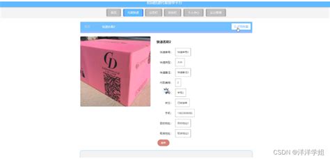 [独有源码]java jsp校园快递代取接单平台lnqu9从不会做毕业设计到成功完成的过程与方法 毕业设计接单平台 csdn博客