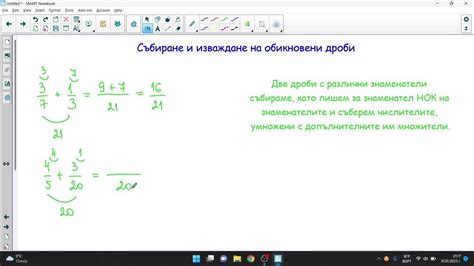 Събиране и изваждане на обикновени дроби 5 клас Youtube