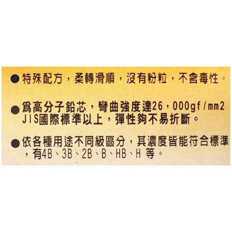 白金牌自動鉛筆芯 學友堂文具