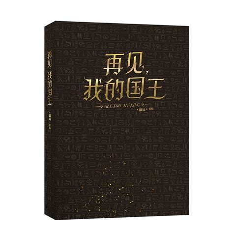 See You My King Manhua Vol 1 Yue Wen Funimecity