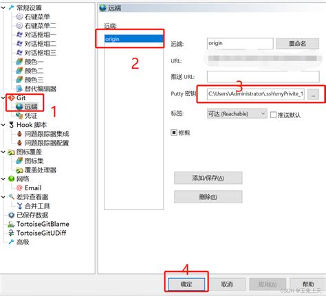 Git密钥生成和puttygen私钥生成git Putty密钥 Csdn博客