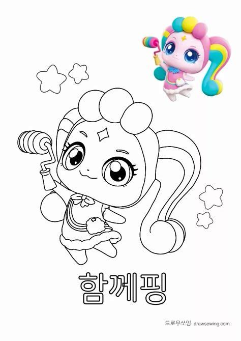 슈팅스타 티니핑 함께핑 색칠공부 도안 드로우 쏘잉 2025 귀여운 그림 어린이 색칠 공부 색칠 활동