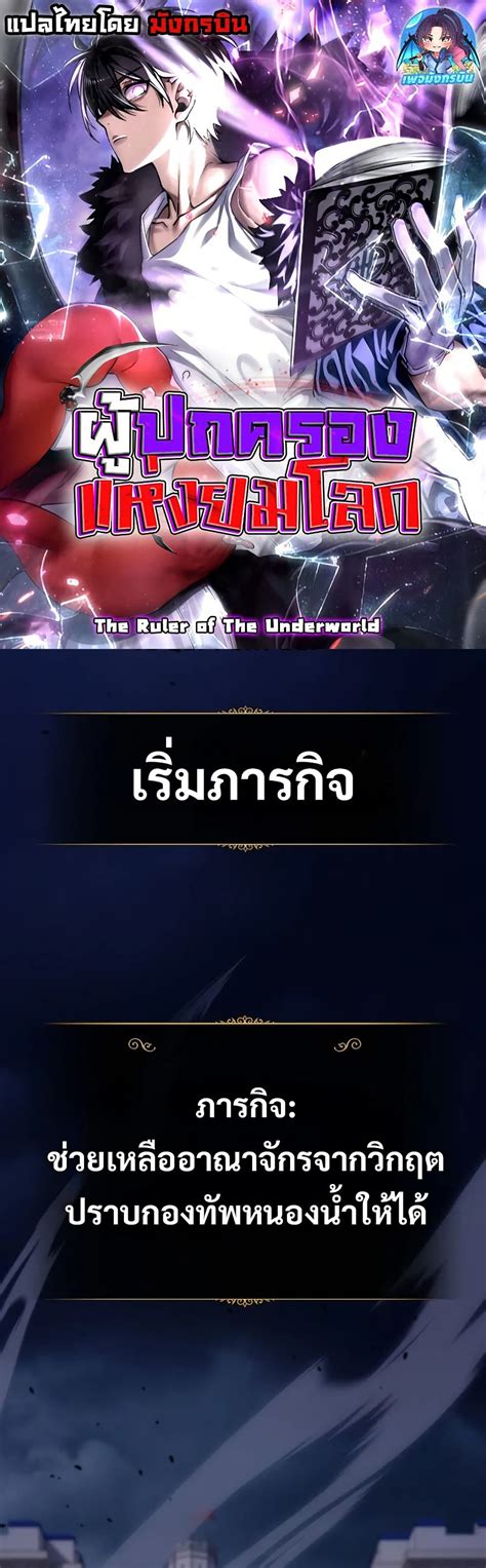 The Ruler Of The Underworld 10 Oremanga โอเระมังงะ อ่านการ์ตูนมังงะ