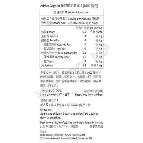 楓之寶 長效維他命b12 1000 微克 100 粒 包裝隨機提供 平行進口 此日期前最佳2026年07月31日 Hktvmall 香港最大網購平台