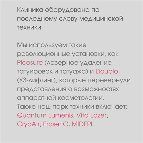 Клиника лазерной и эстетической косметологии Evolution в Москве