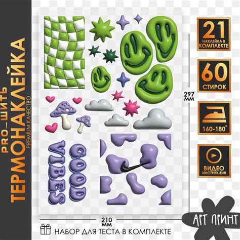 Термонаклейка наклейка на одежду 3d Good Vibes грибы смайлы купить с доставкой по выгодным