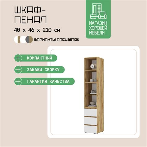 Шкаф пенал Хелен ПН 02 Пенал открытый 40x46x210 см купить C доставкой на Ozon по низкой цене