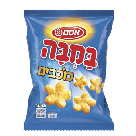 אסם במבה חטיף בוטנים בצורת כוכבים כשרות וורלד