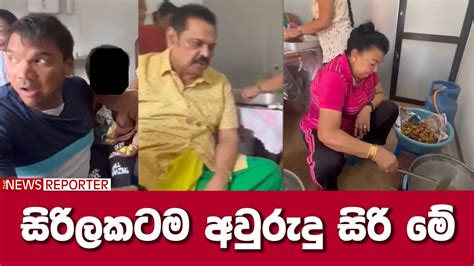 සිරිලකටම අවුරුදු සිරි මේ Youtube