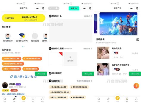 2023最新多端社交圈子系统源码 陌生人社交 即时聊天通信 支持小程序h5pcapp等多端 刀客源码