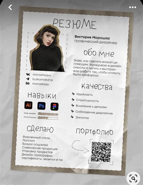 Graphic Designer Resume Cv портфолио Графический дизайн резюме Резюме Резюме