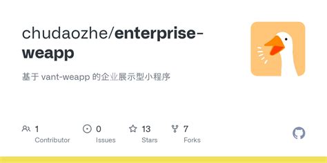 GitHub chudaozhe enterprise weapp 基于 vant weapp 的企业展示型小程序