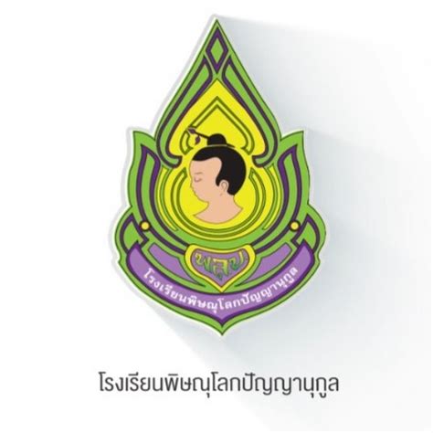 โรงเรียนพิษณุโลกปัญญานุกูล Youtube