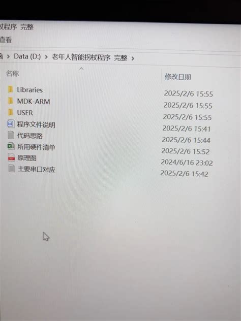 基于stm32的老年人智能拐杖设计（全部资料）mpu6050跌倒检测实现 Csdn博客