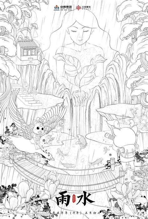 二十四节气插画