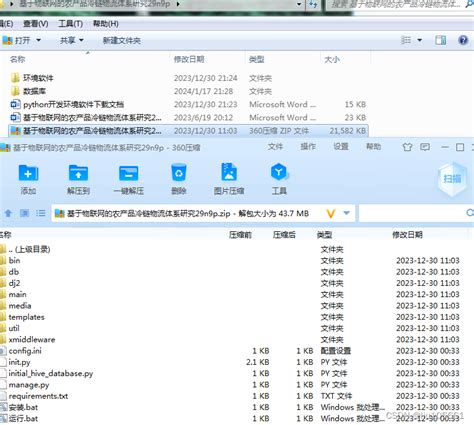 Django基于物联网的农产品冷链物流体系研究程序开题报告浅析基于物联网技术的农产品智能冷链物流体系研究与应用 Csdn博客