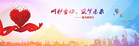 资助素材 资助图片 资助素材图片下载 觅知网