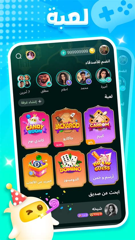 قم بتنزيل Apk لـ العاب و غرف دردشة Toptop للأندرويد أحدث الإصدار