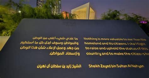 كونا Le Mémorial De Zayed Une œuvre Dart En Trois Dimensions Qui Incarne Les Valeurs Nobles