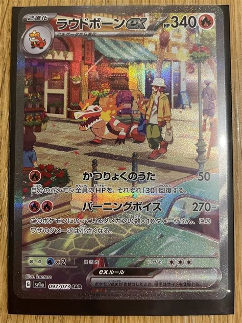 Yahooオークション ポケモンカード ラウドボーンex Sar