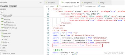 Vue3十八、内容管理 搜索栏的完善vue3 搜索 Csdn博客