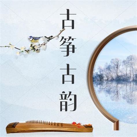 茉莉花（古筝） 了了 Mp3免费在线下载播放 歌曲宝 找歌就用歌曲宝 Mp3音乐高品质在线免费下载