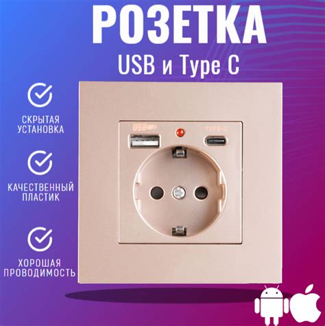 Встраиваемая розетка с Usb Type A и Type C с заземлением купить на Ozon по низкой цене