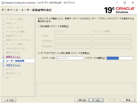 Windows Server に Oracle Database をインストールする手順例 サーバーワークスエンジニアブログ