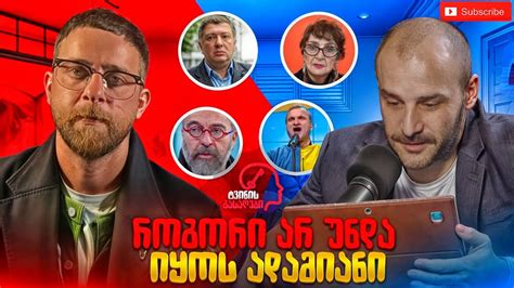 ტვინის გასაღები ეპიზოდი 11 Youtube