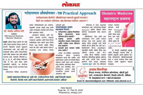 Makarand Rane On Linkedin Obstetricmedicine Pregnancymedicine