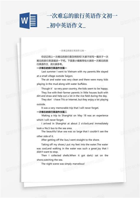 一次难忘的旅行英语作文初一初中英语作文word模板下载编号qwypodjp熊猫办公