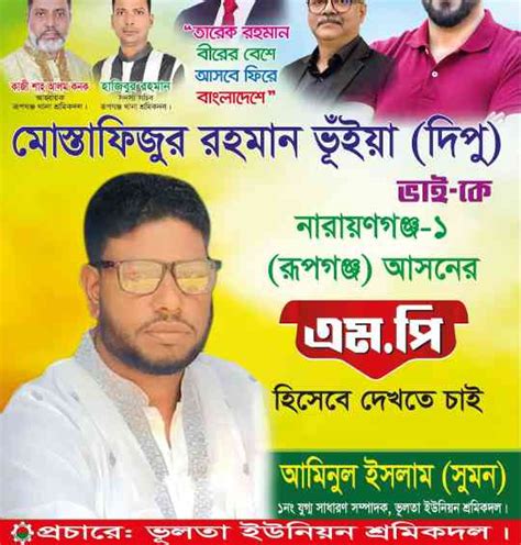 Sumon Sarkar