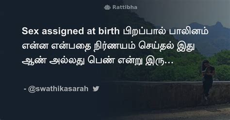 Sex Assigned At Birth பிறப்பால் பாலினம் என்ன என்பதை நிர்ணயம் செய்தல் இது ஆண் அல்லது பெண் என்று