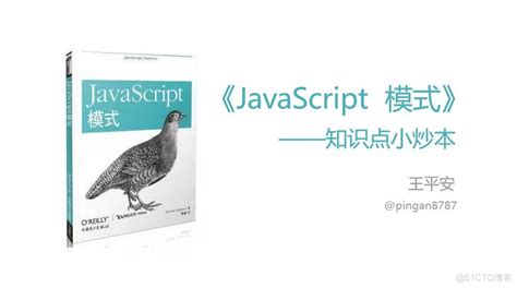 【js】166 Javascript设计模式——迭代器模式pingan8787的技术博客51cto博客 【js】166 Javascript设计模式——迭代器模式pingan8787的技术博客51cto博客