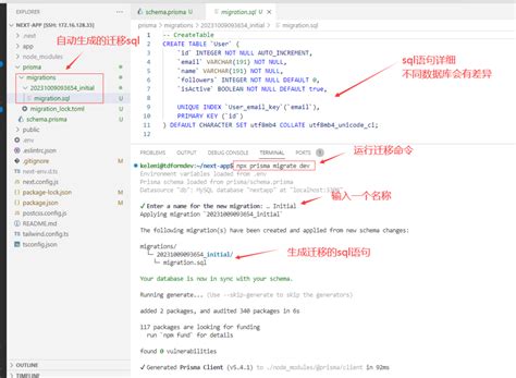 掌握next js（五） 利用prisma集成数据库 可乐米技术之路