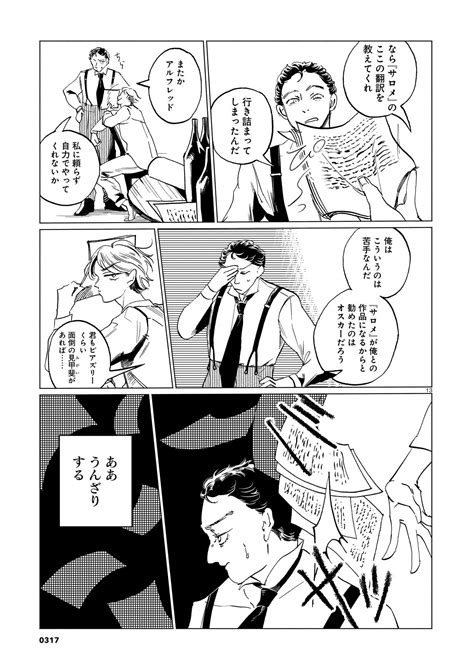 インク色の欲を吐く 第1話 試し読み ハルタ（harta）【公式サイト】