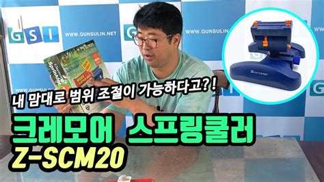 건설인넷 장이사 제스트 스프링쿨러 Z Scm20 크레모어타입 스프링쿨러 각도조절가능 마음대로 범위조절가능 절수형 스프링쿨러 이물질걸름망기능 엄청