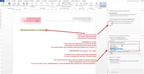 Как сделать исправления в ворде рецензирование Режим рецензирования в